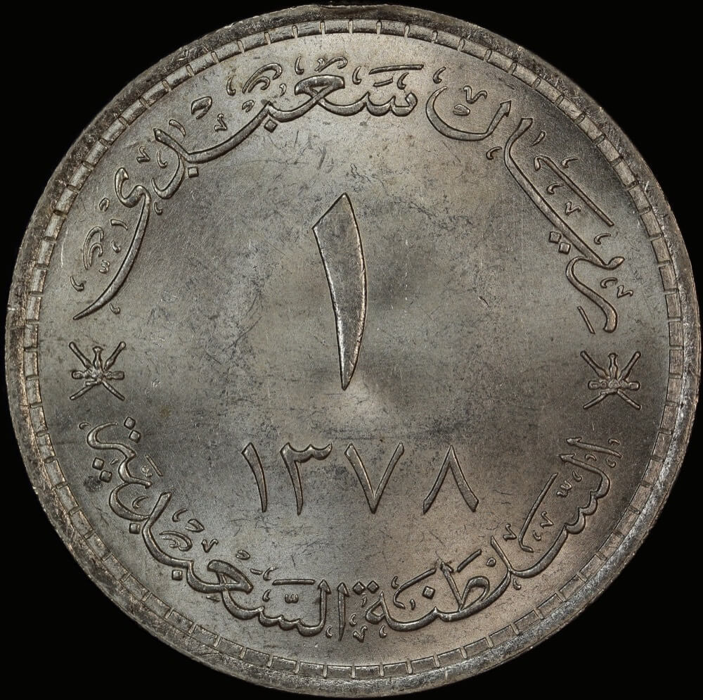Muscat & Oman 1378 Silver Saidi Riyal KM#31 Unc | Sterling & Currency