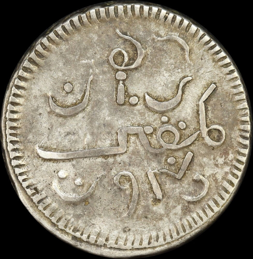 Java (Dutch East India) 1765 Silver Rupee gVF | Sterling & Currency