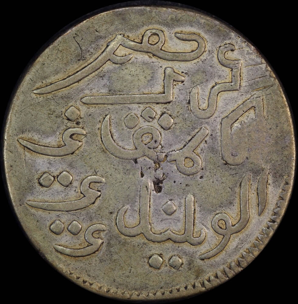 Java 1805 Silver Rupee Very Fine | Sterling & Currency