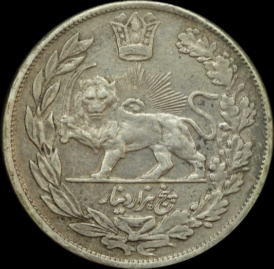 1914 Silver 5,000 Dinars about EF Iran | Sterling & Currency