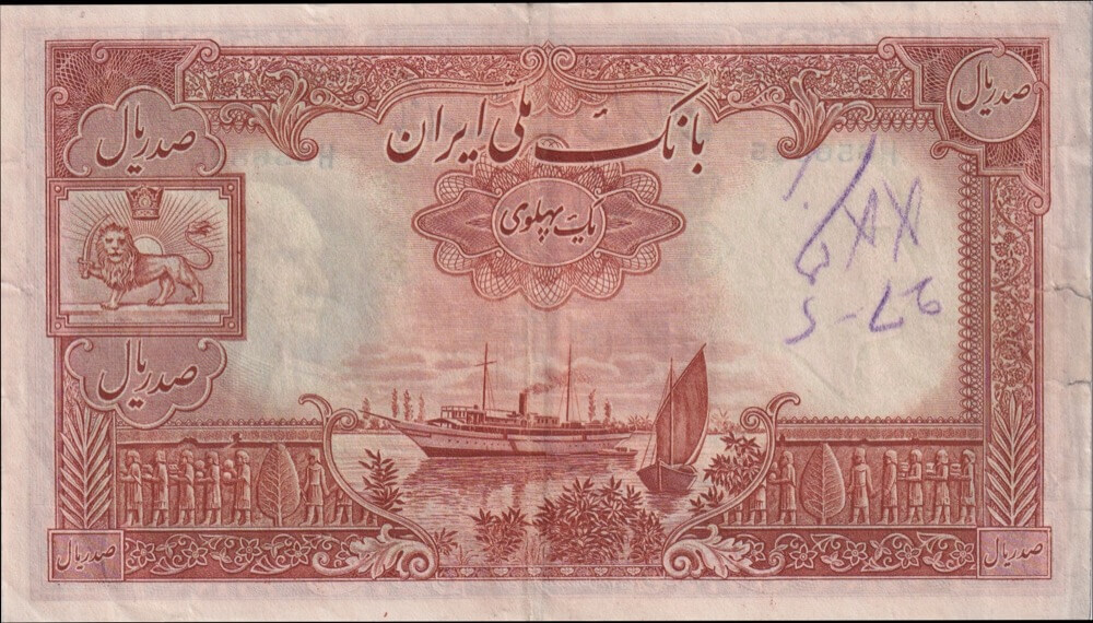 Iran 1938 100 Riyals P# 36a Fine | Sterling & Currency
