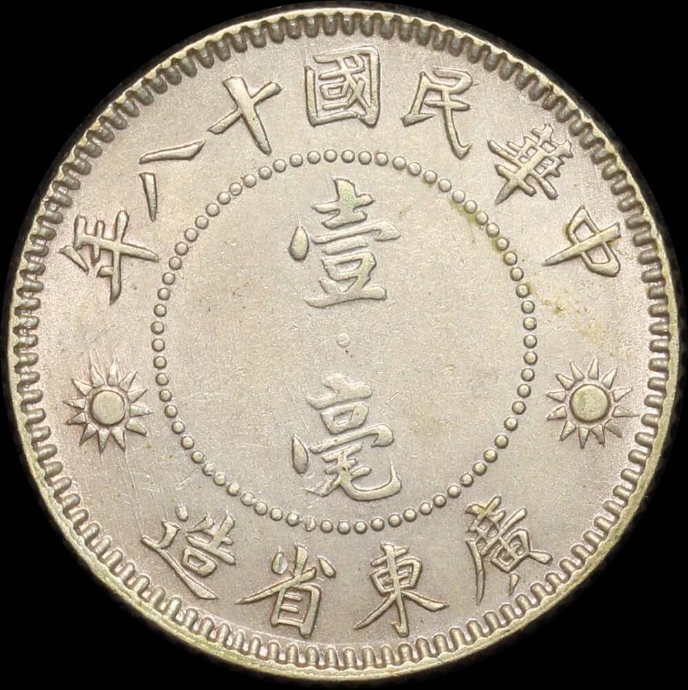 Kwangtung 1929 Silver 10 Cents Unc | Sterling & Currency